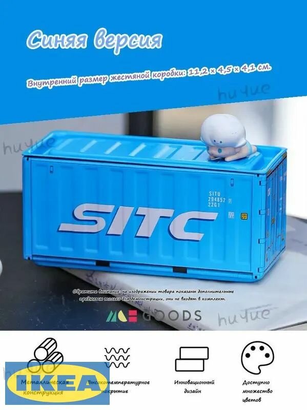 IKEA Кофр для хранения вещей, 11.5 см х 5 см х 5.5 см , 1 шт