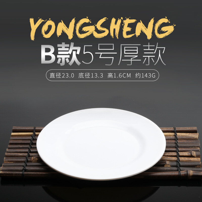 A5 круглая меламиновая посуда, костяная тарелка, имитация фарфора, белая тарелка, пластиковая круглая тарелка, плоская тарелка, тарелка для фастфуда, тарелка для буфета
