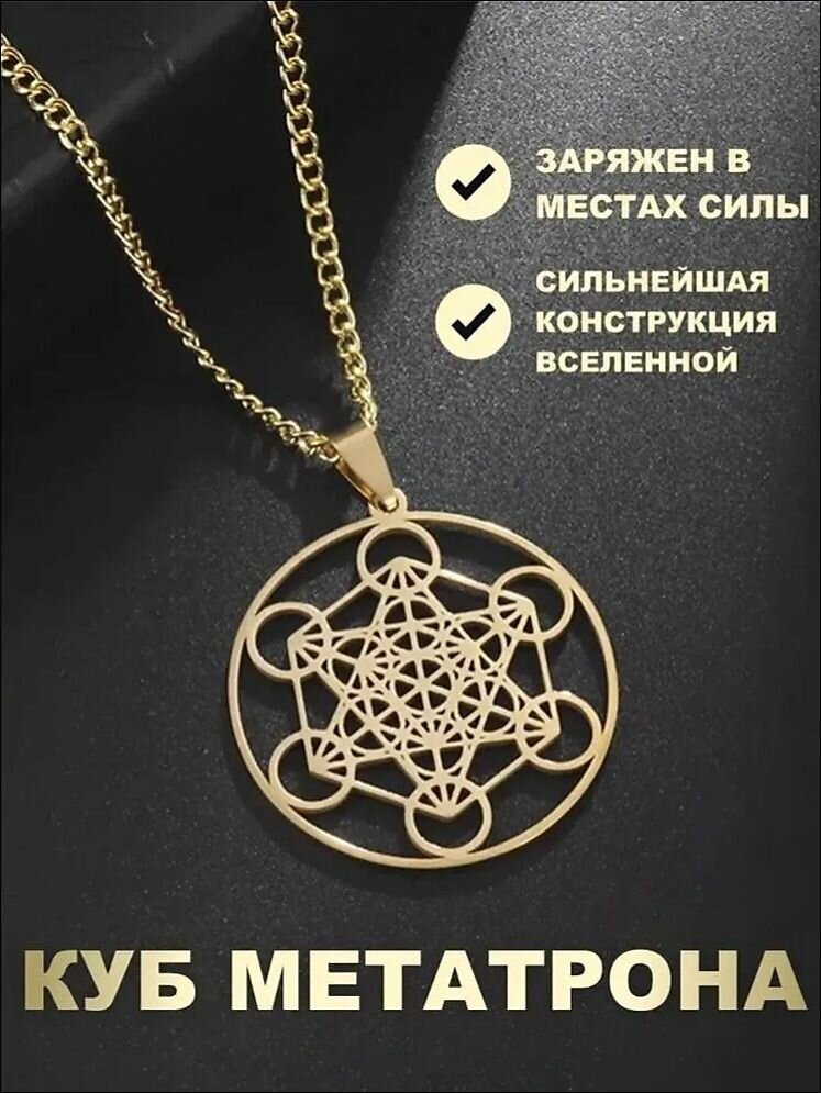 Магический амулет, оберег