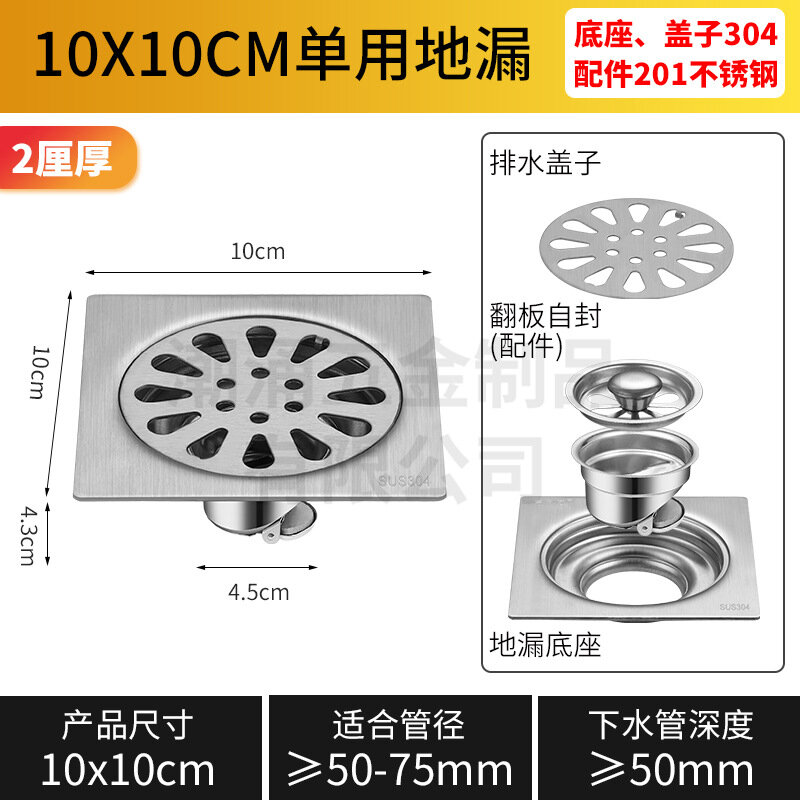 304 Утолщенный нержавеющий стальной напольный слив 10 см, двойного назначения, для стиральной машины, для гостиничного инжиниринга, с большим сливом воды и герметичным напольным сливом
