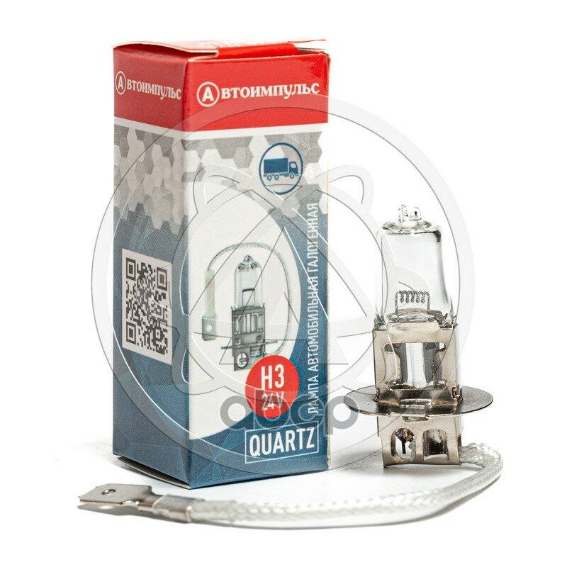 Лампа IMPULS H3-24-70 галогенная (с проводком) QUARTZ автоимпульс арт. H32470 - высокое качество