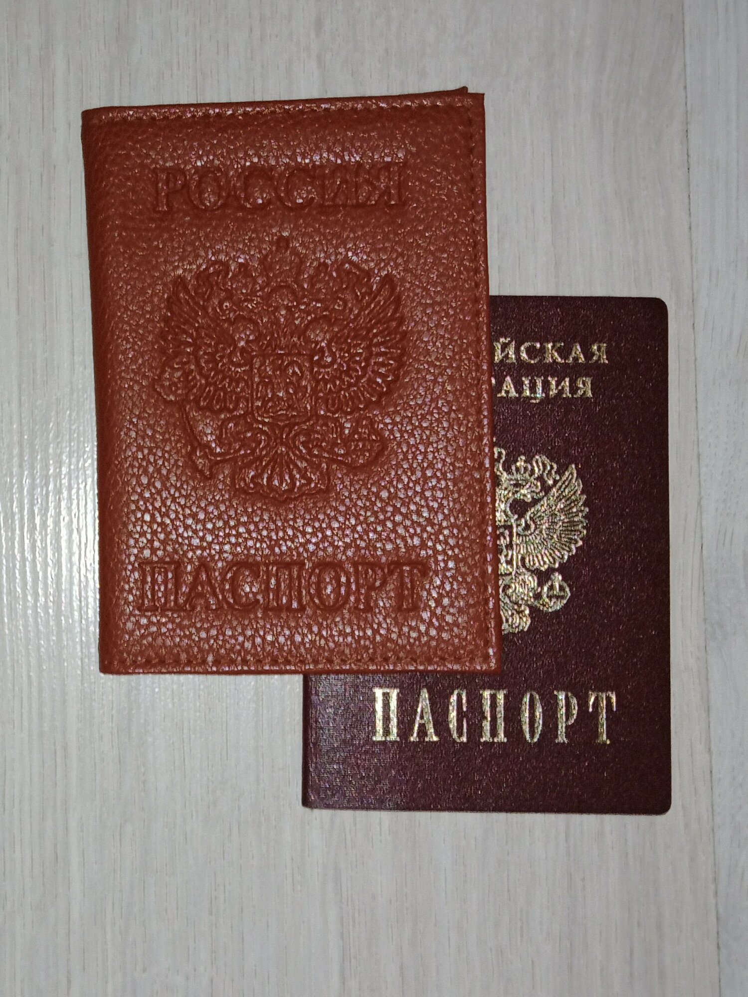 Документница для паспорта