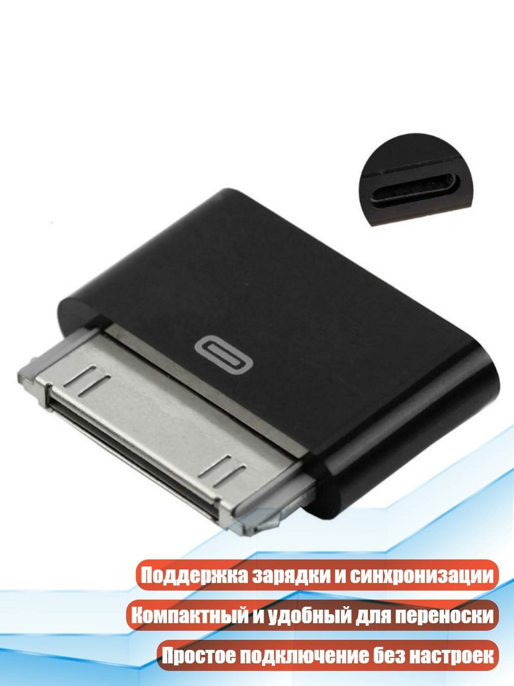 Адаптер 8pin женский на 30pin мужской