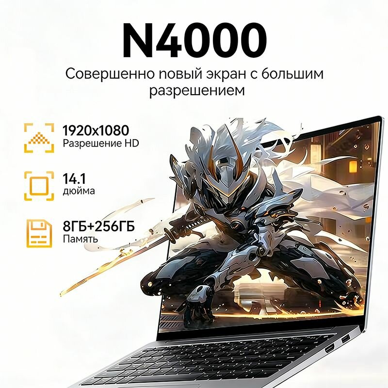 Игровой ноутбук Intel N4000, экран 14.1 дюймов, SSD 256 Гб, Windows 10