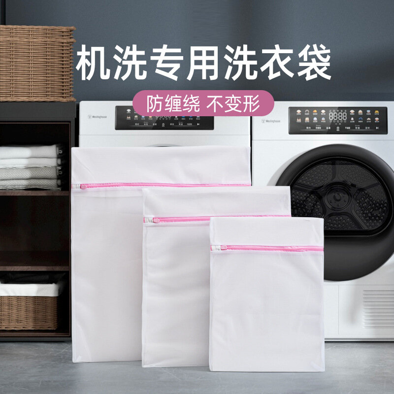 Специальный сетчатый мешок для стирки Jie Liya, мешок для стирки одежды и нижнего белья, домашний антидеформационный фильтр-сетка для защиты при стирке