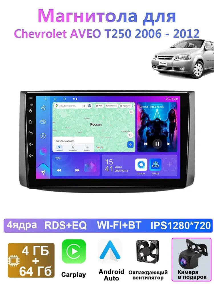 HEXAHEDRON Устройство головное, диагональ: 9", 2 DIN, 4ГБ/64ГБ