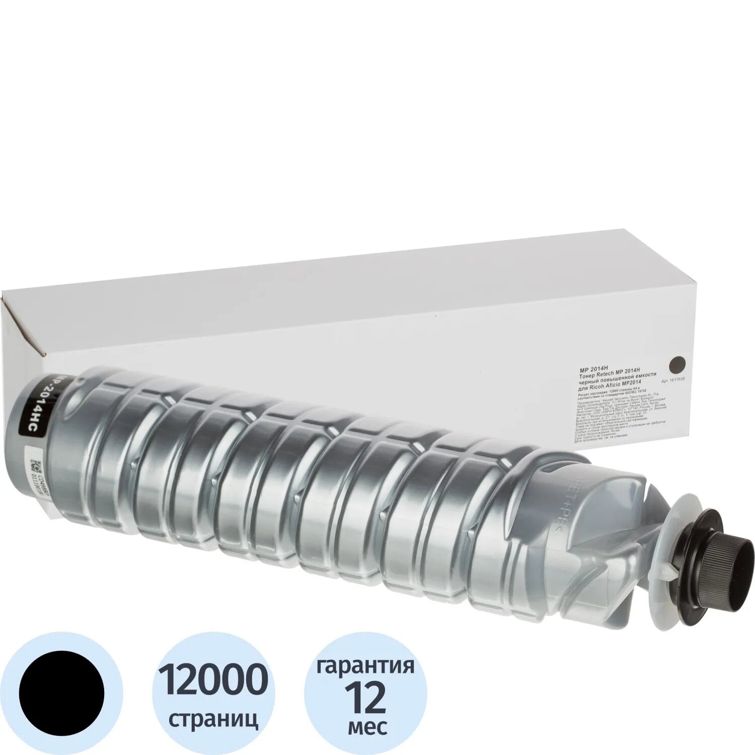 Тонер-картридж Retech MP 2014H чер. пов. емк. для Ricoh MP2014