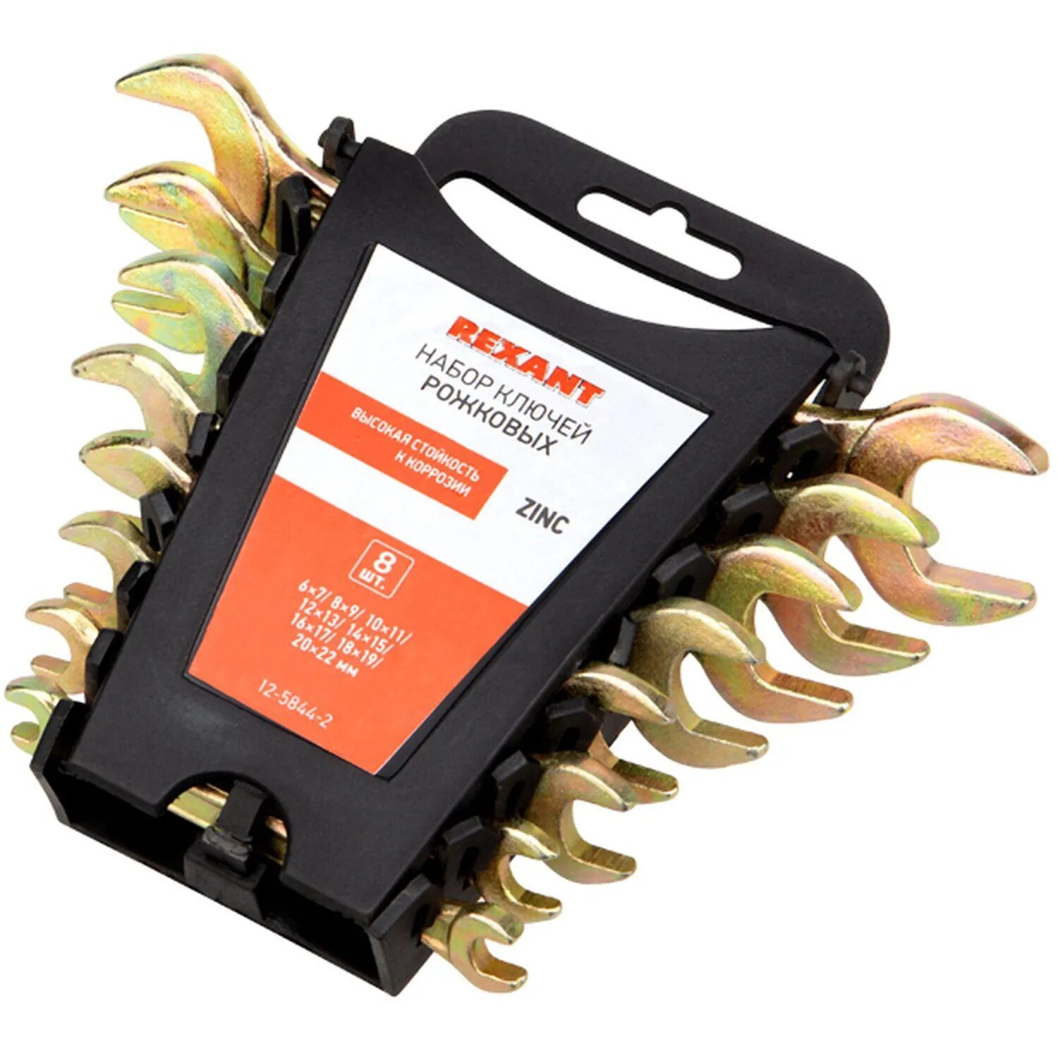 Набор ключей рожковых 8 шт, 6х7-20х22мм, желтый цинк REXANT 12-5844-2