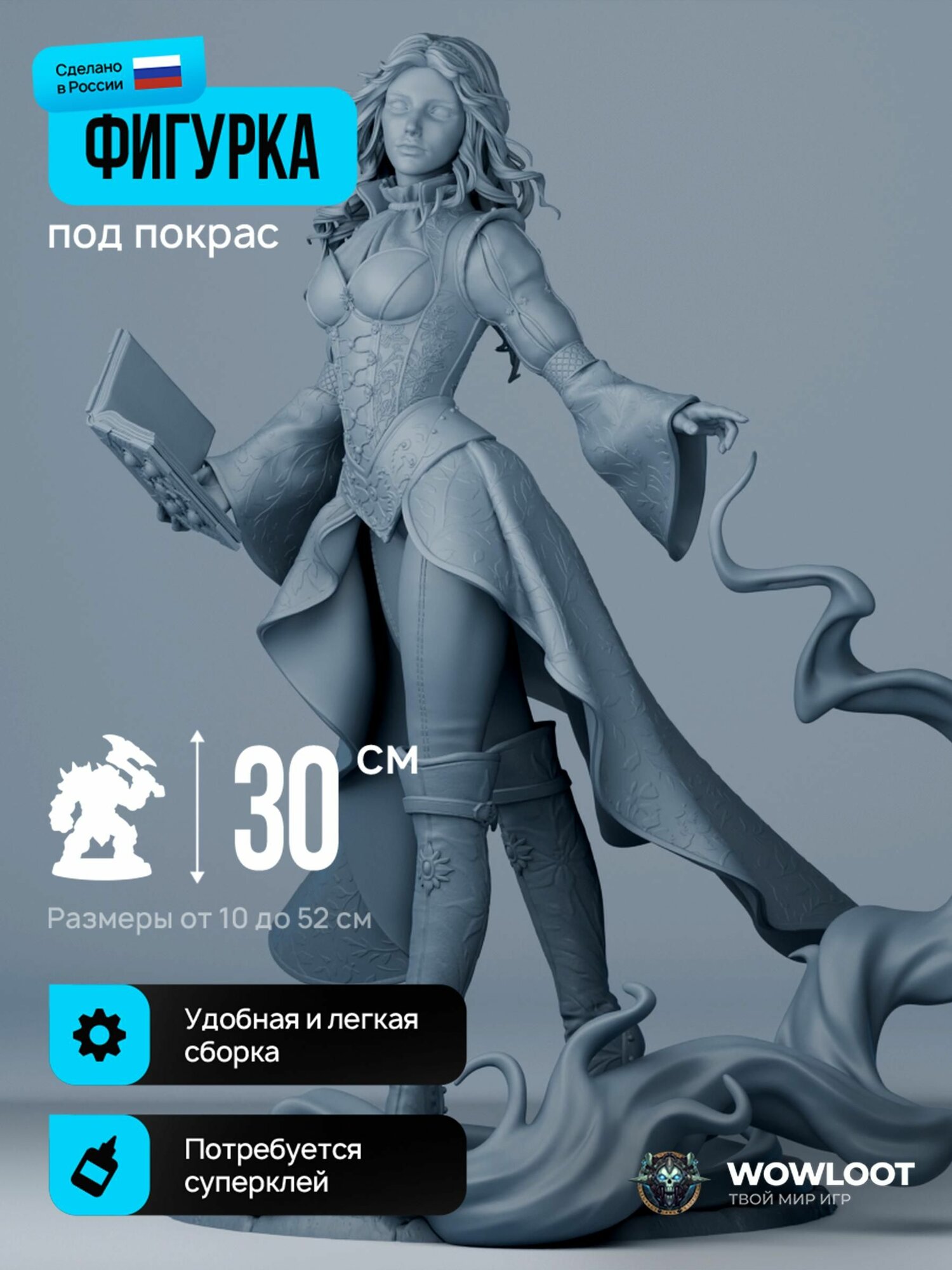 Фигурка Ведьмак Трисс Меригольд 30 см (Triss Merigold The Witcher) для покраски