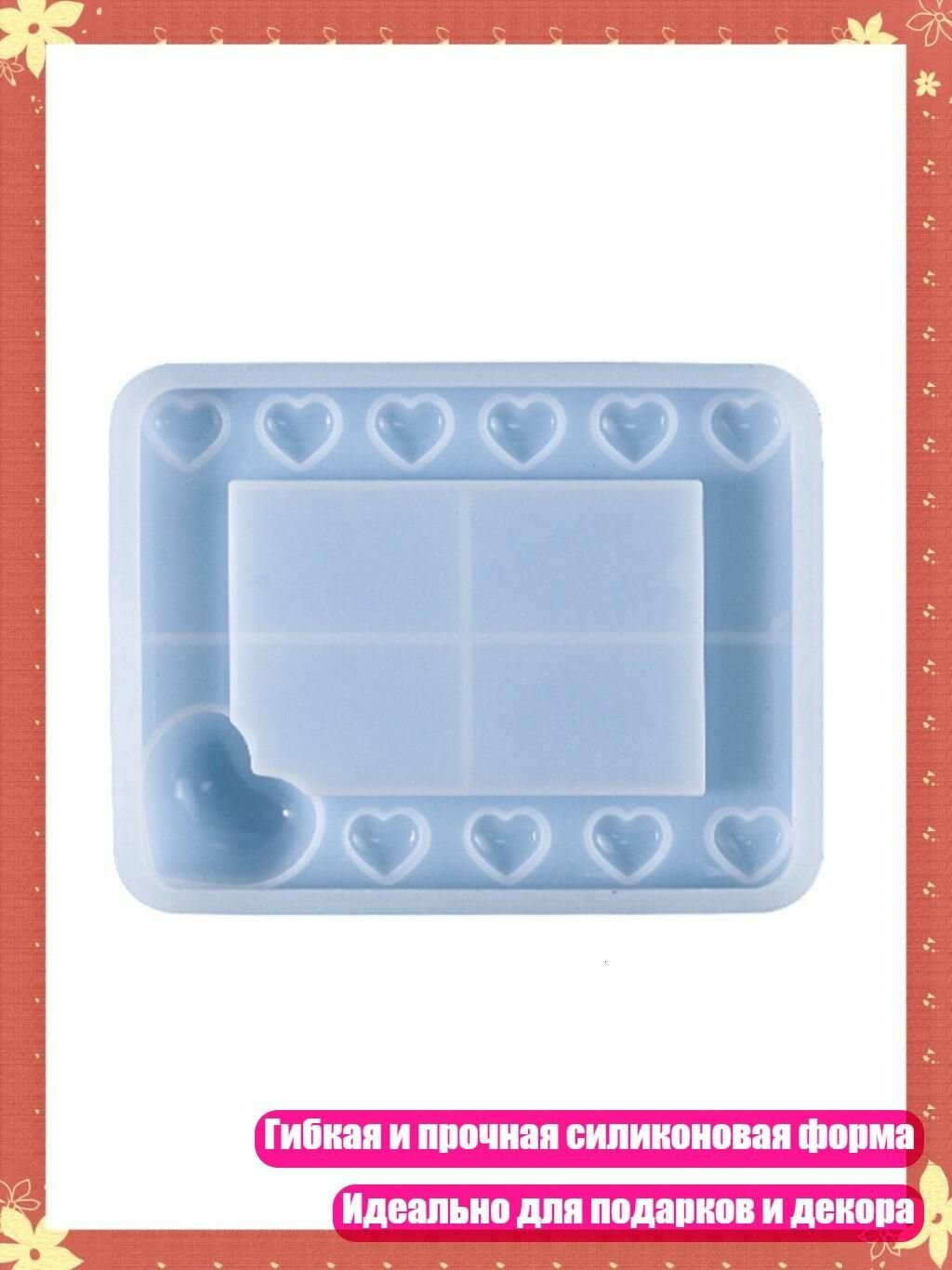 Силиконовые формы для картин в форме сердца DIY, - Прямоугольный любовный фо
