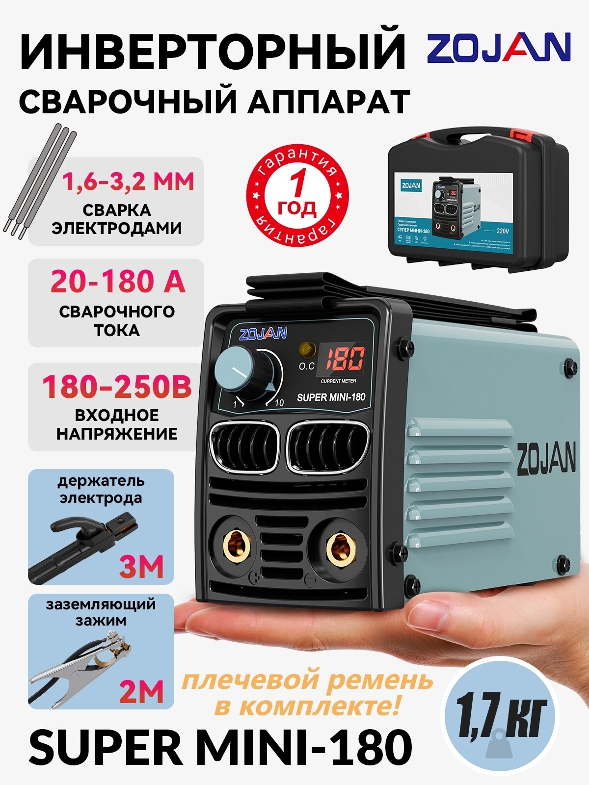 Мини сварочный аппарат инверторный SUPER MINI-180, сварочный инвертор, 180A, ручная дуговая сварка, 5000 Вт