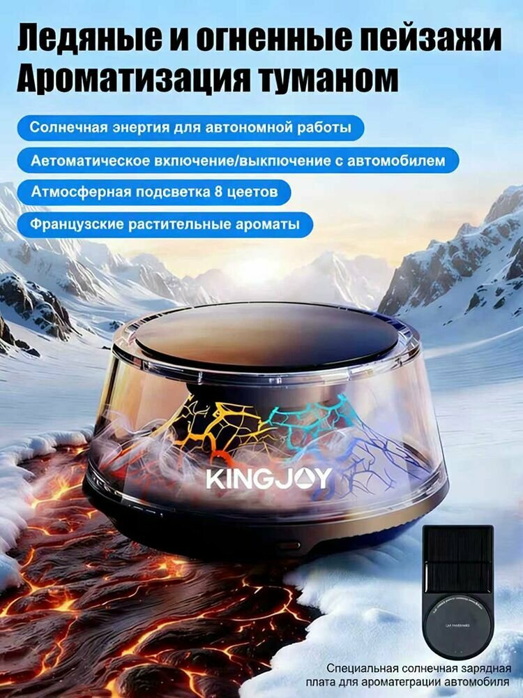 Kingjoy диффузор аромата автомобиля