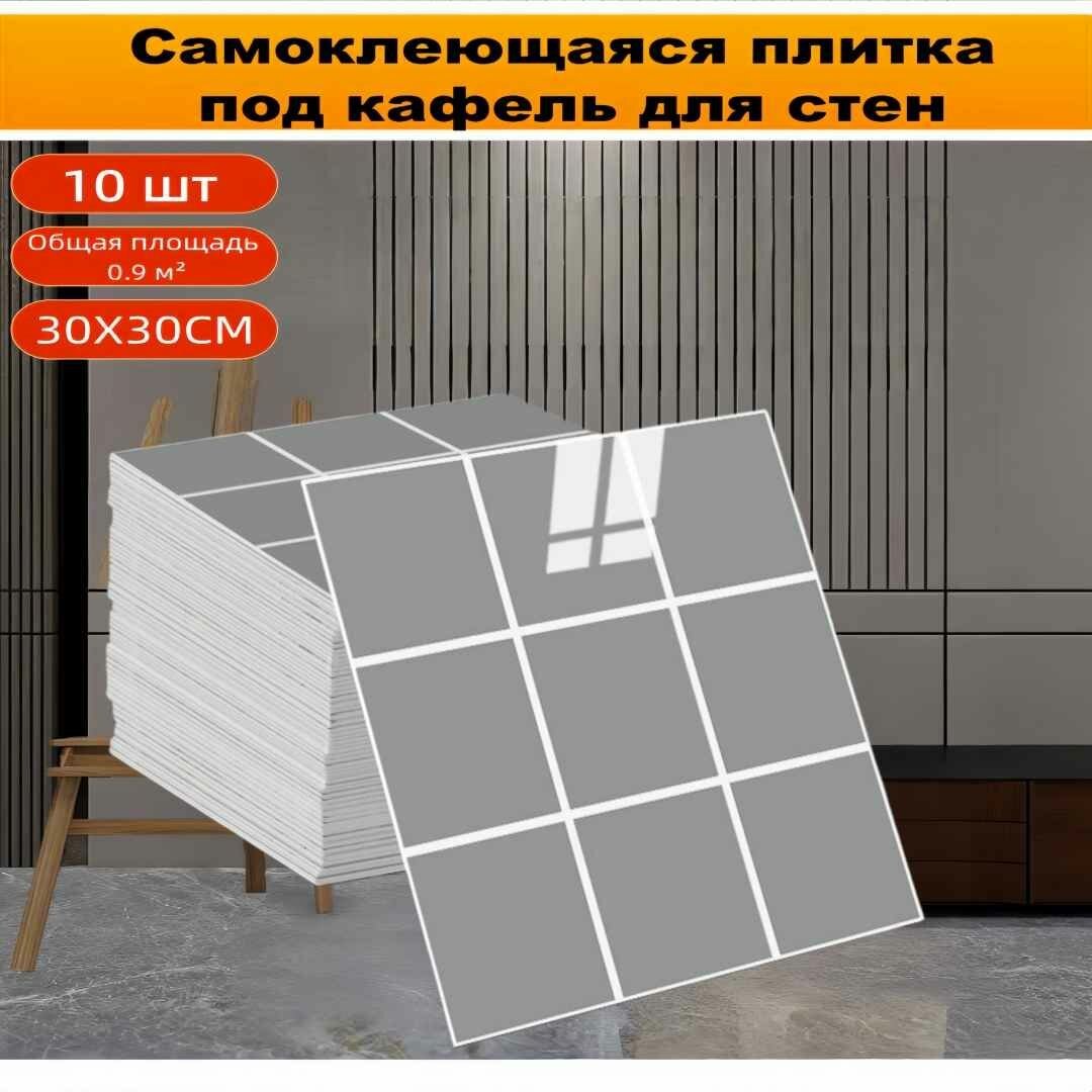 Стеновая панель