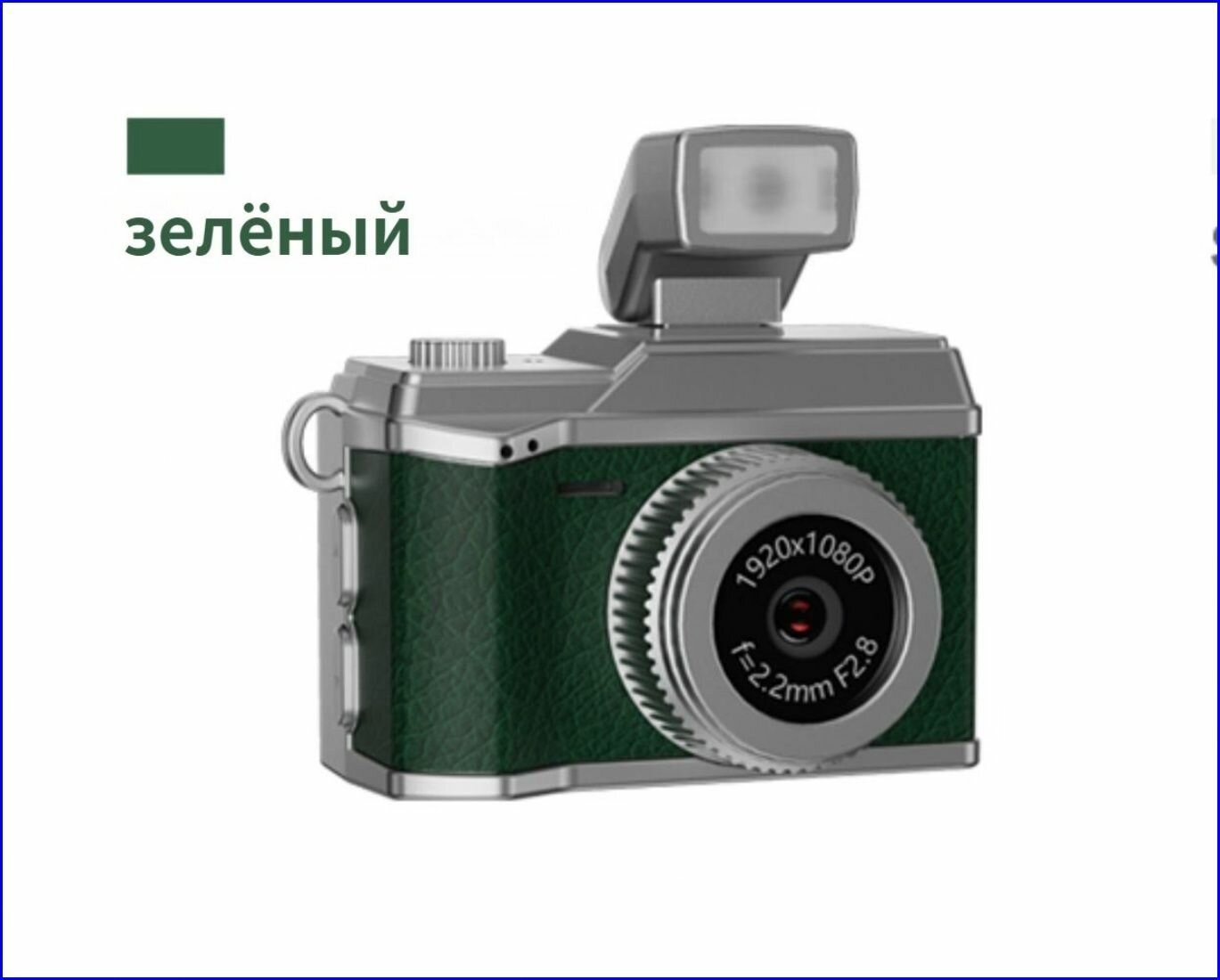 Мини-камера, 1080p HD, со вспышкой, камера-брелок, зеленая