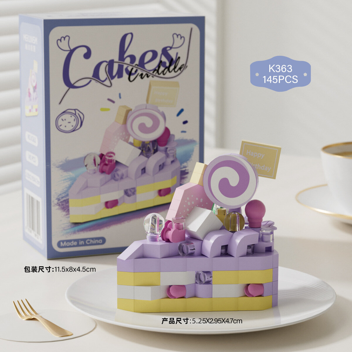 Совместимо с микрочастицами LEGO, кексами, десертами для вечеринок, строительными блоками, развивающими игрушками, пазлами, украшениями и подарками.