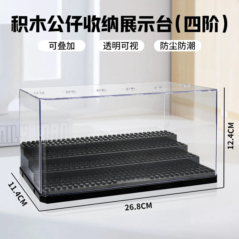 Совместимая коробка для отображения блоков Коробка для минифигурок строительного блока (черный фон уровня 4)