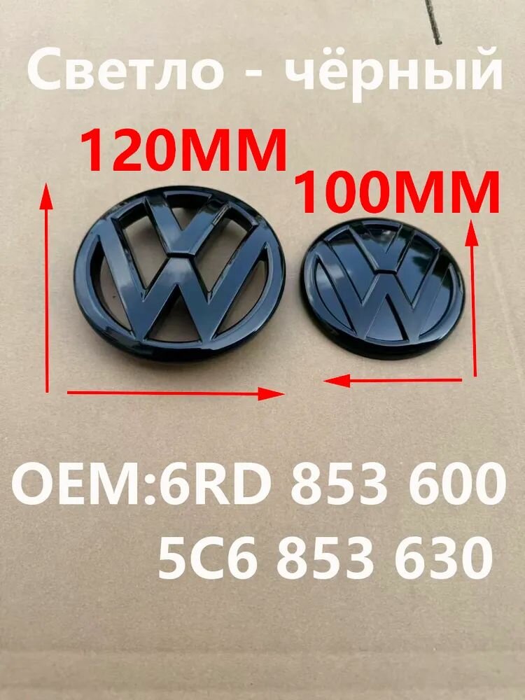 Volkswagen POLO Sedan 2009-2013 до и после 2PCS логотип, решетки эмблемы задняя эмблема багажника-черный матовый