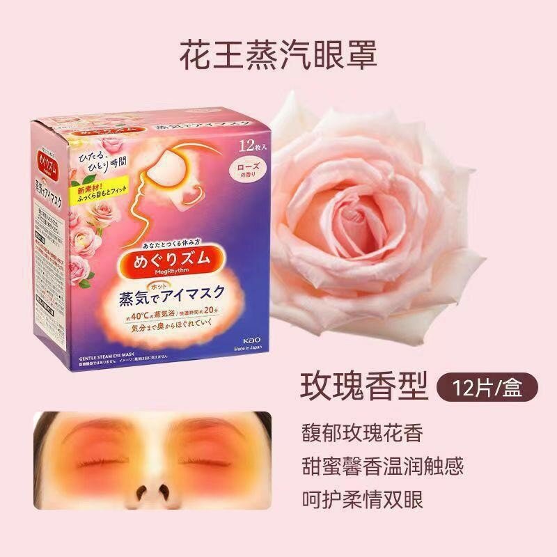Японская паровая маска для глаз Kao, нагревающий горячий компресс, снимает усталость глаз, успокаивающая маска для глаз, блокирующая свет, 12 штук/коробка 5