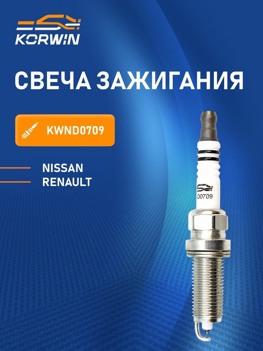 Свеча зажигания KORWIN KWND0709 (аналог PLZKAR6A11) Double Platinum