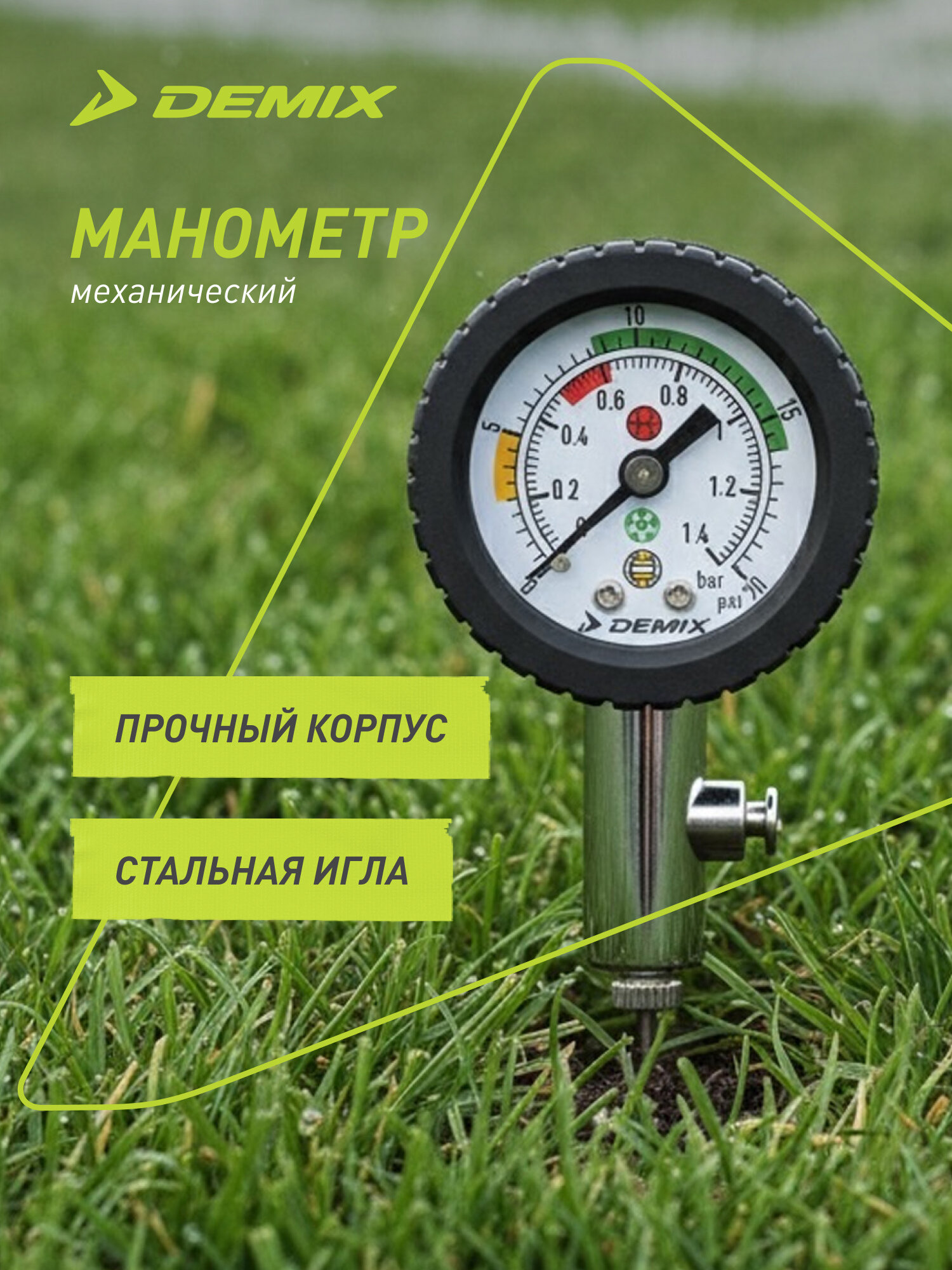 Манометр с иглой Demix