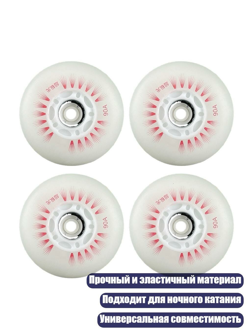 LED-колёса для роликовых коньков, 4 шт, Красный оптический сердечник - 68mm