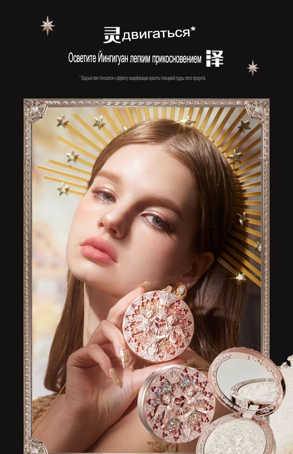 Flower Knows Little Angel L03 гимн Глянцевое естественное осветление