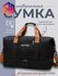 Сумка , 25х46, черный