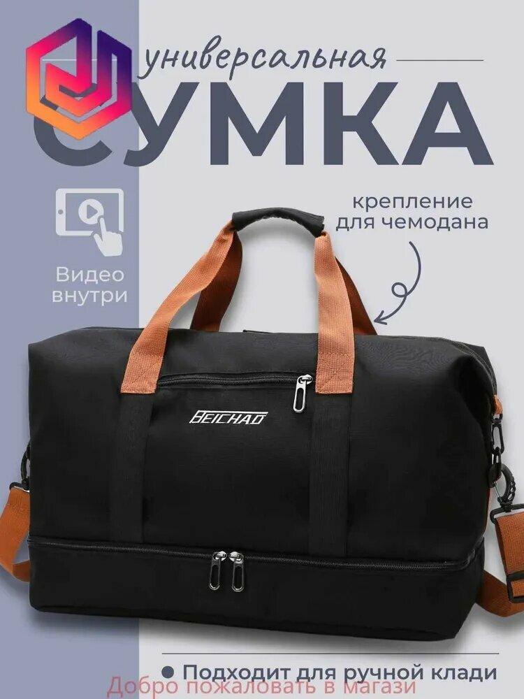 Сумка