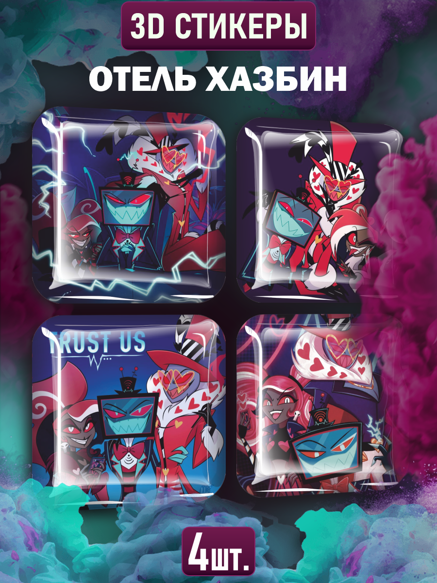 Наклейки на телефон 3D Отель Хазбин Чарли Морнингстар