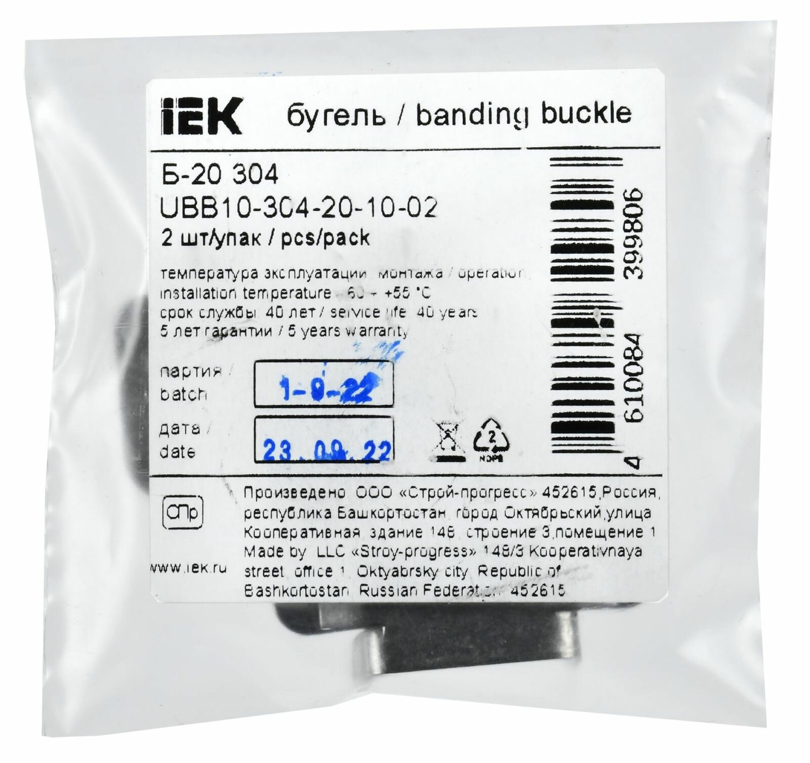 Набор бугелей Instart Б-20 304, 12х28х42 мм, необработанные, 2 шт