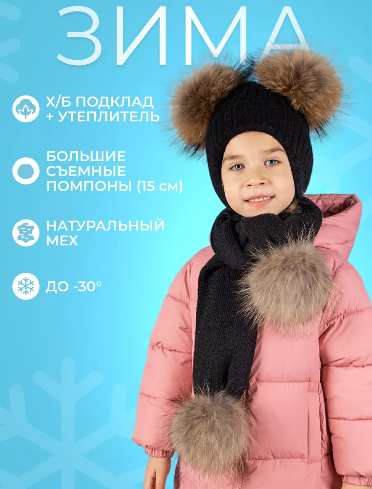 Шапка для девочек