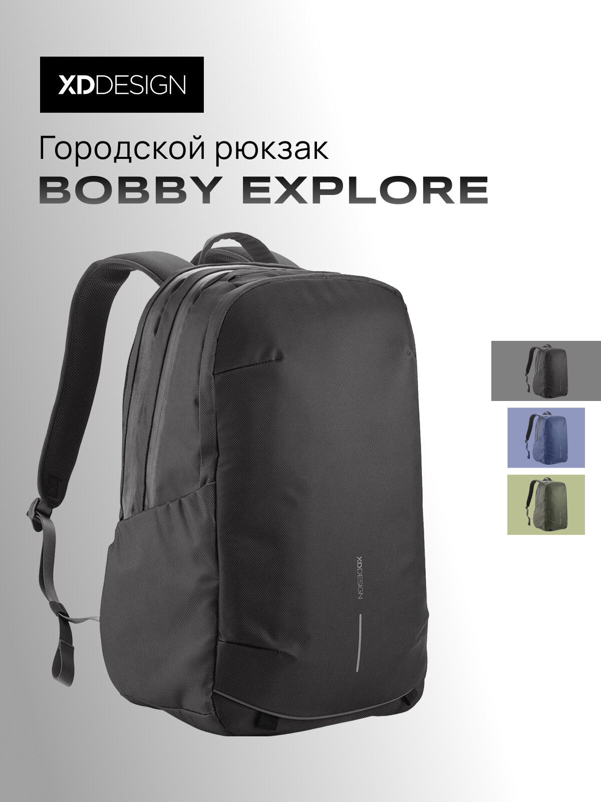 Городской рюкзак с отделением для ноутбука XD Design Bobby Explore (Черный)