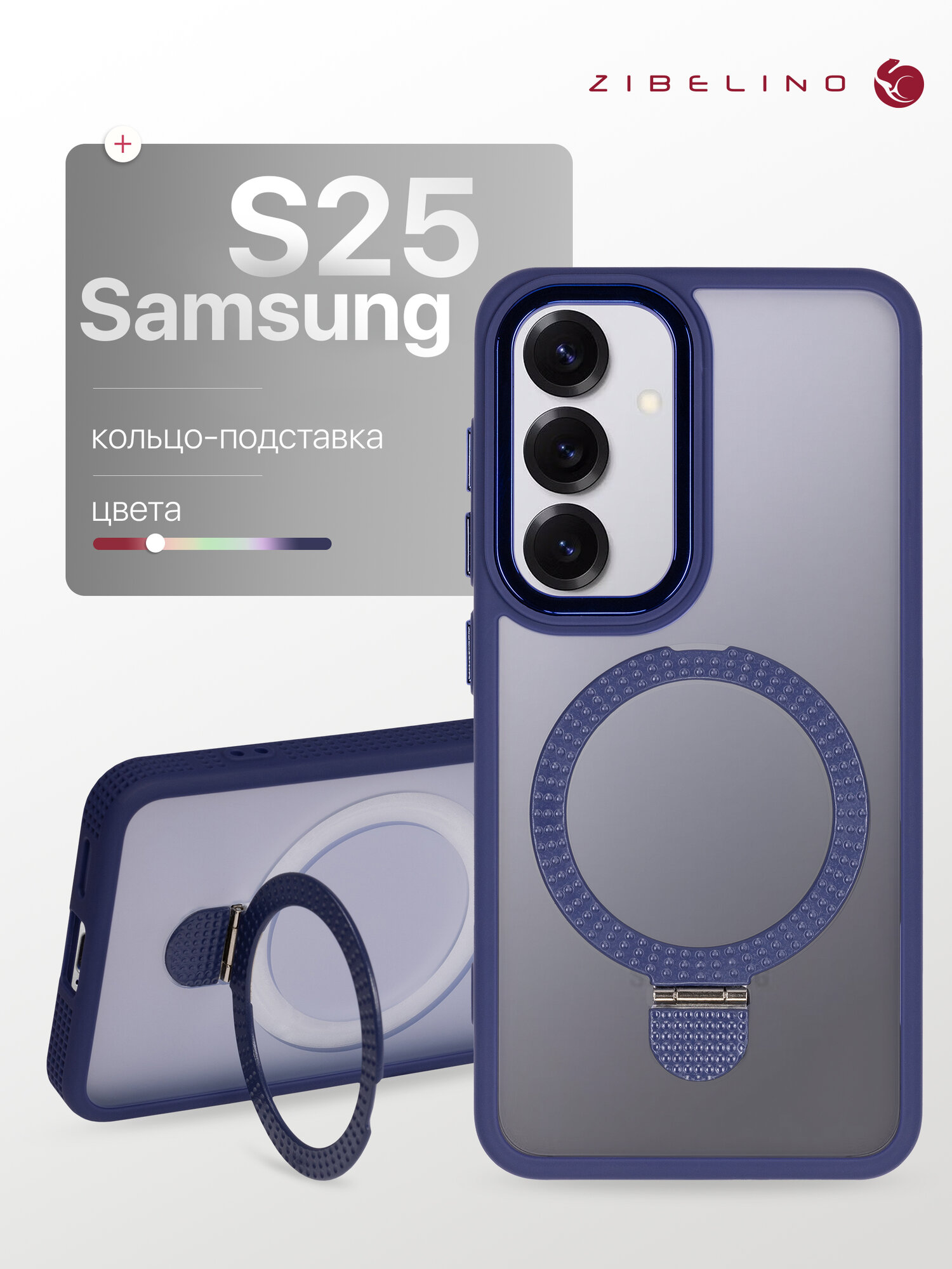 Чехол на Самсунг S25 5G с кольцом подставкой матовый, с защитой камеры, темно-синий / Samsung Galaxy S25