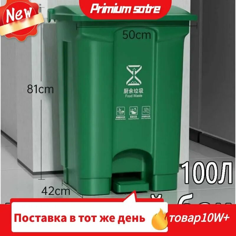 KNOW EASY-Мусорный бак, 100 л, 1 шт