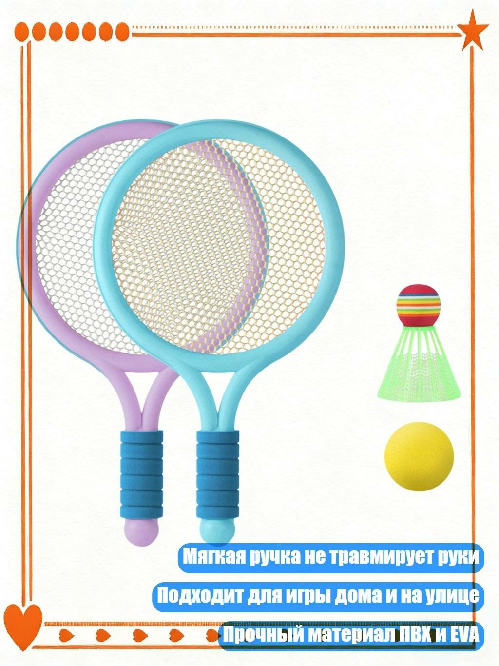 Детские воланчики и ракетки для бадминтона, Фиолетовый, синий