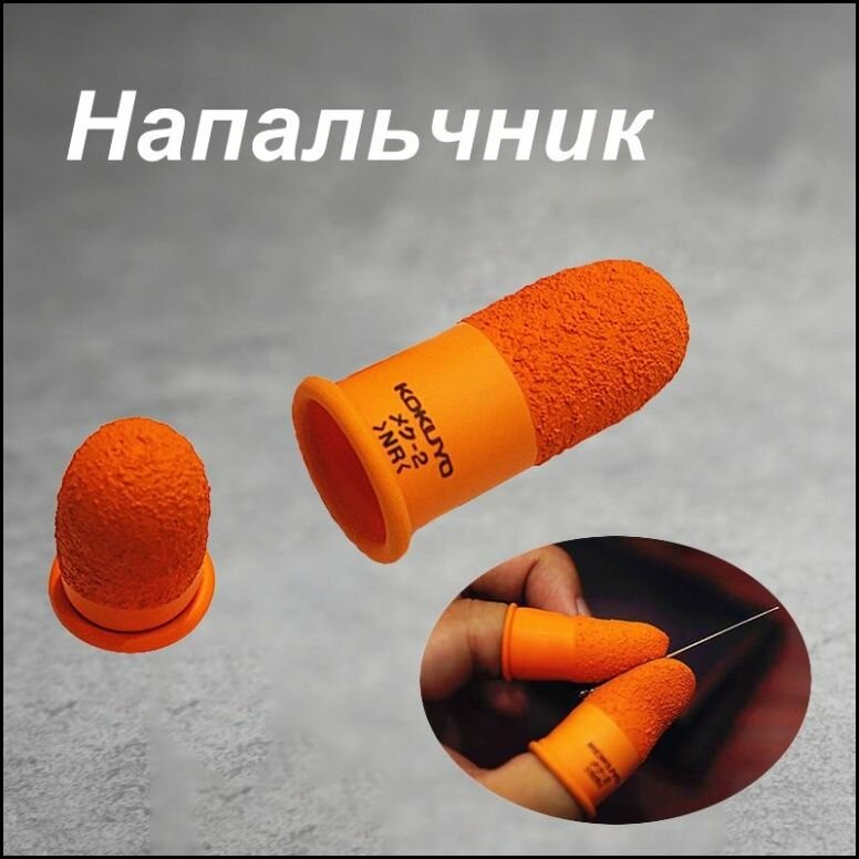 10 шт. Напальчник Kokuyo для шитья, Антискользящий, для ручного изготовления кожи, S