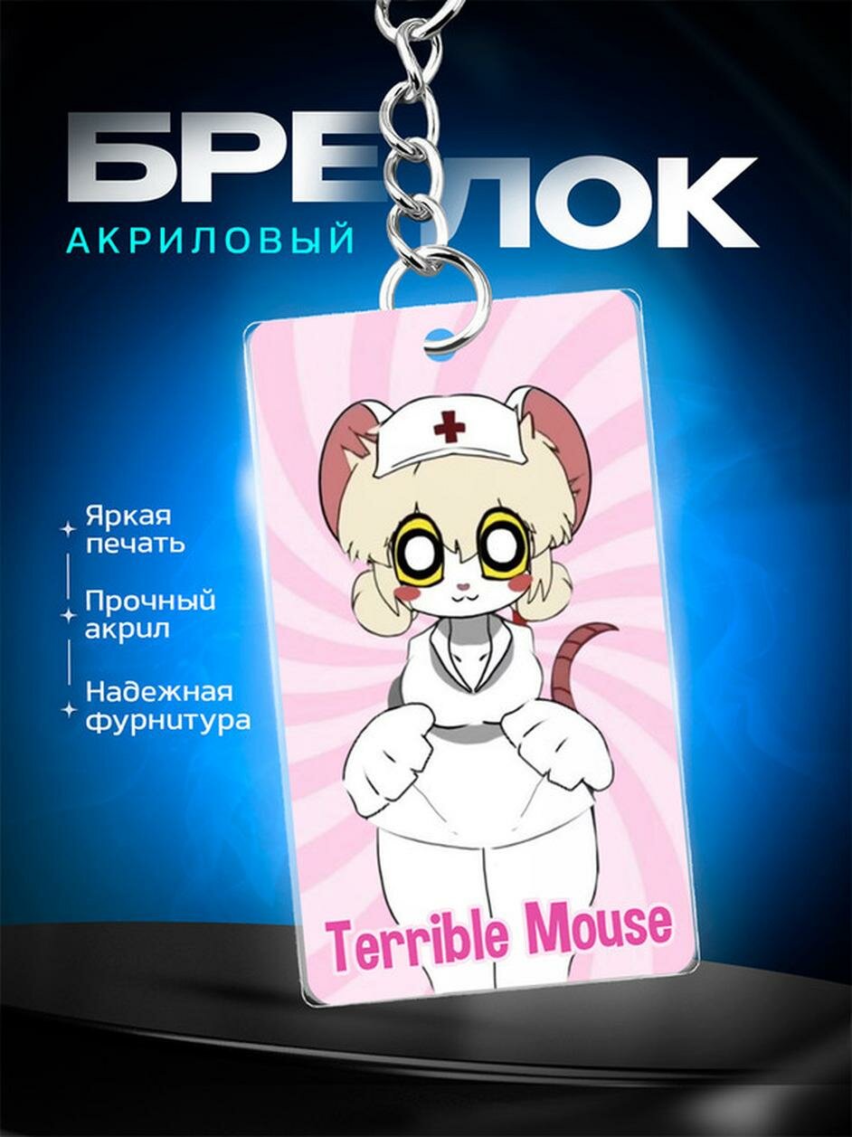 Брелок