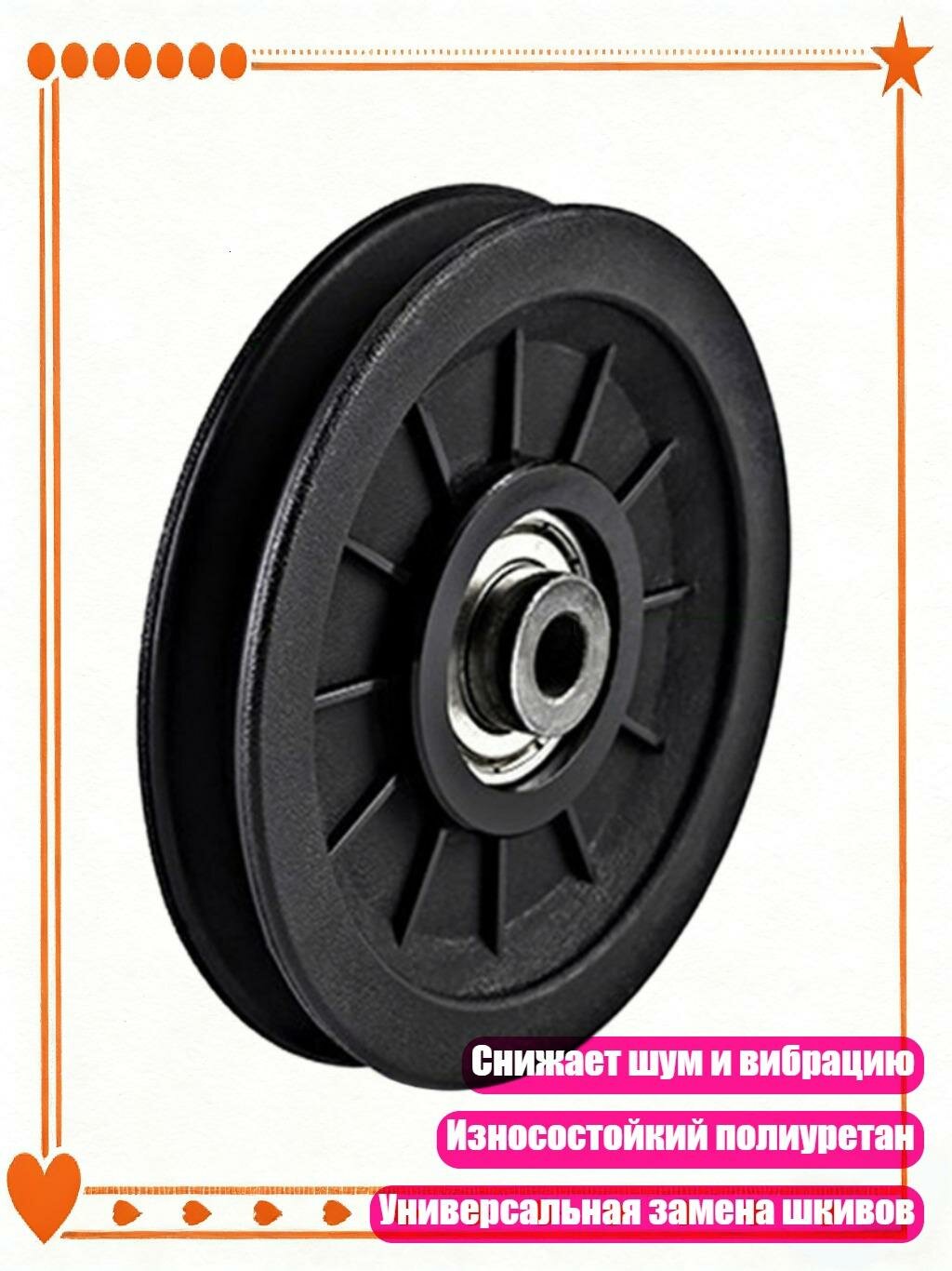 Круглый блок для тренажера с подшипником, Диаметр 110 мм