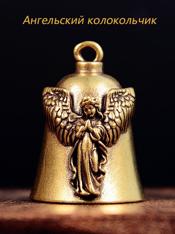 Латунный антикварный колокольчик ангела