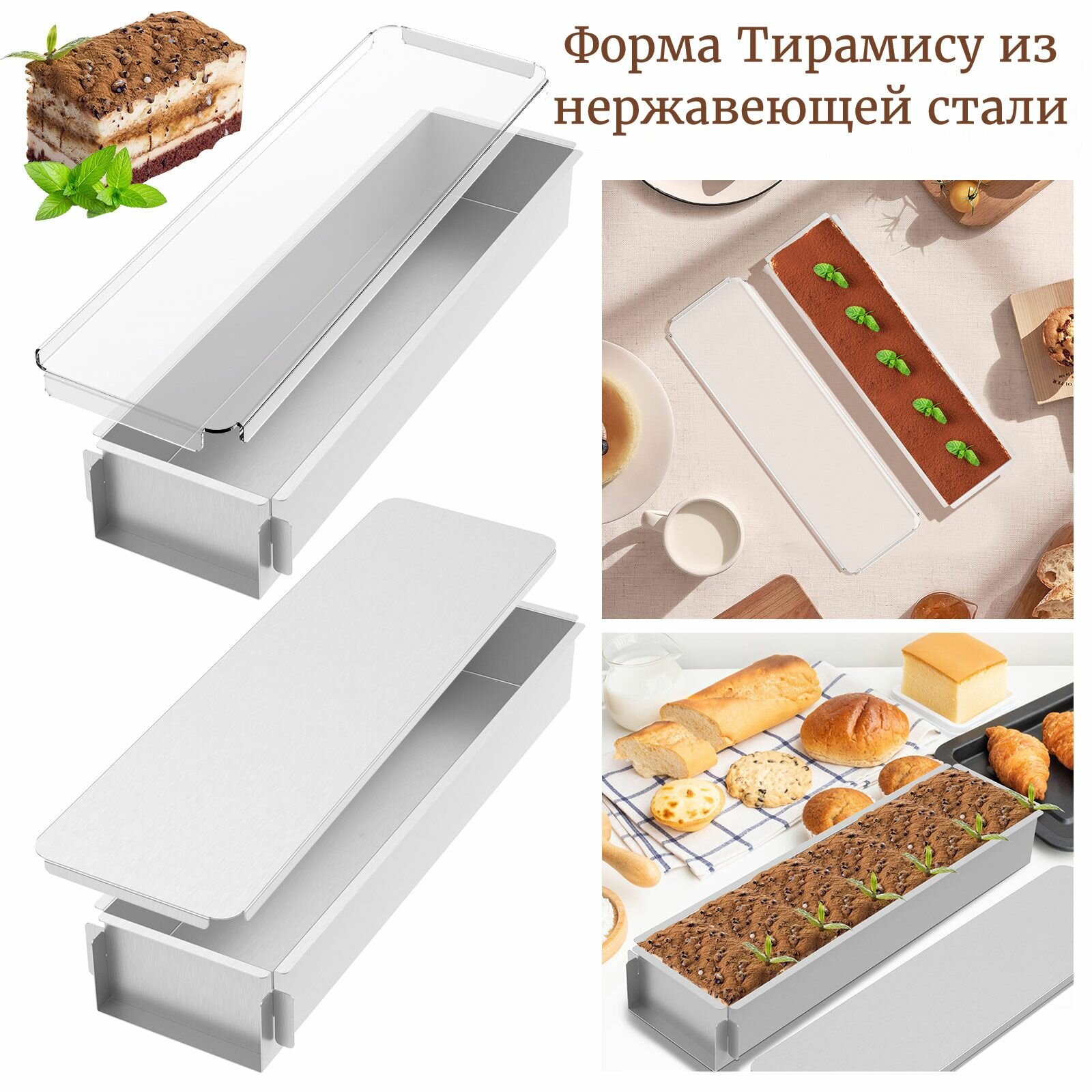 Форма для выкладки 2 шт, 10 см