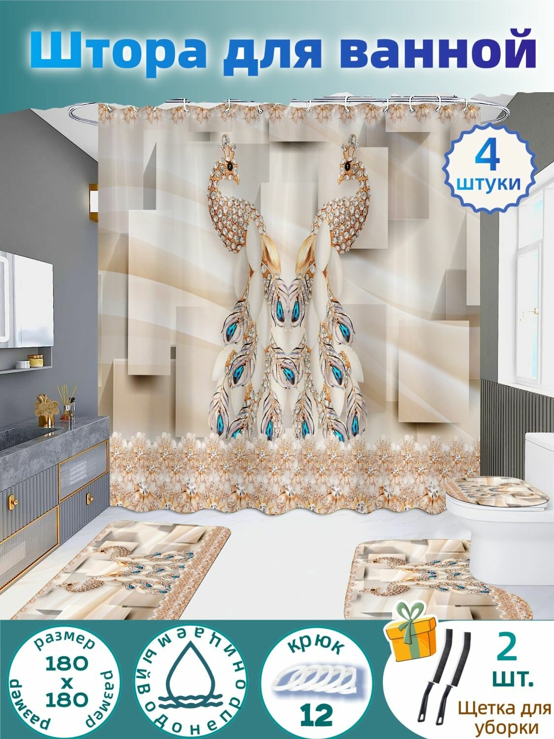 ChaoriMall Штора для ванной тканевая, высота 180 см, ширина 180 см.