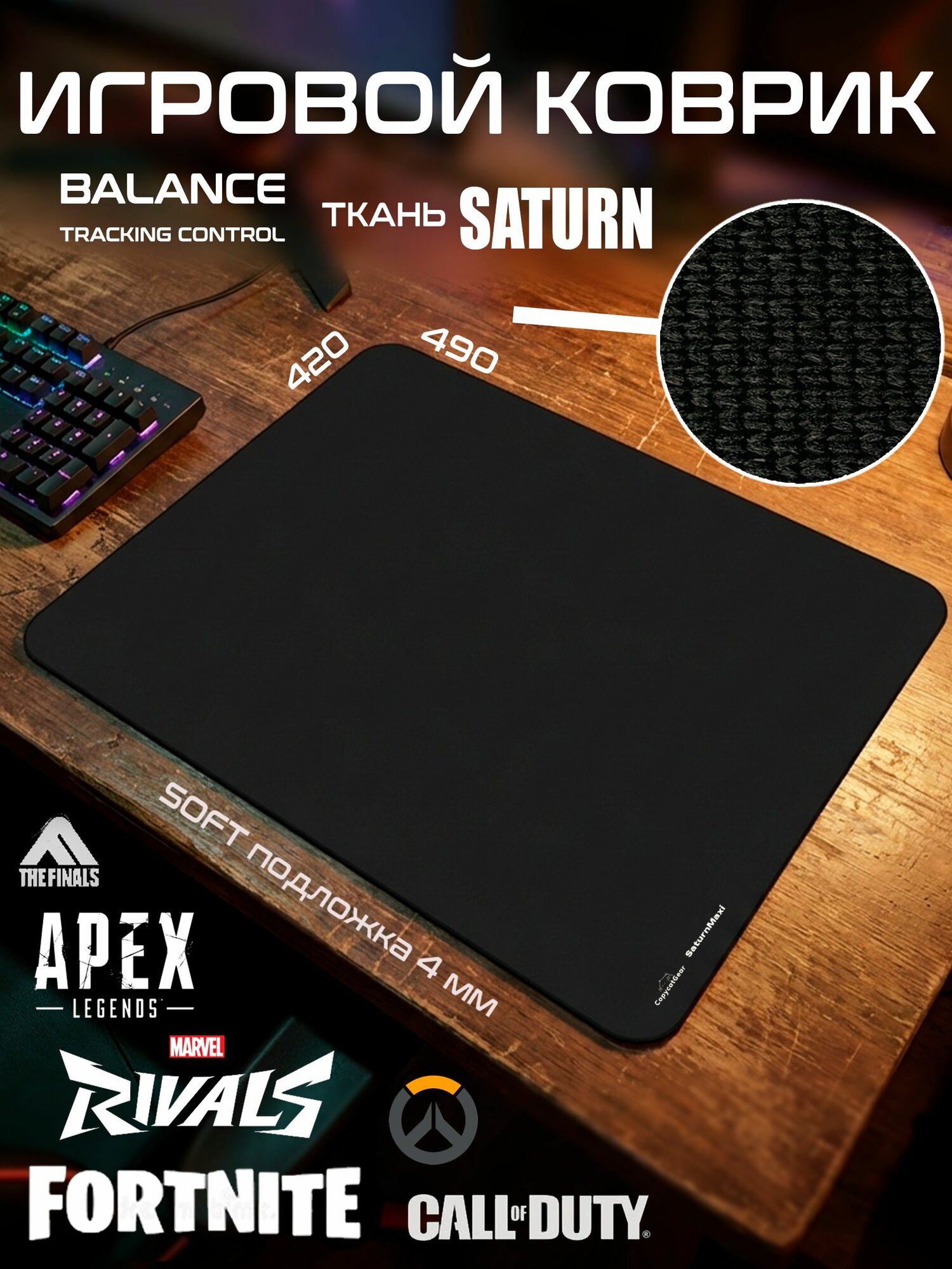 Коврик для мышки игровой Saturn Maxi / 490 x 420 x 4 мм / CopycatGear