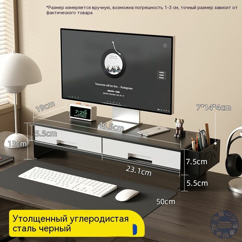 Органайзер-подставка для монитора из углеродистой стали, черный: с 2 ящиками и держателем для ручек, 60x30x8 см, для дома и офиса