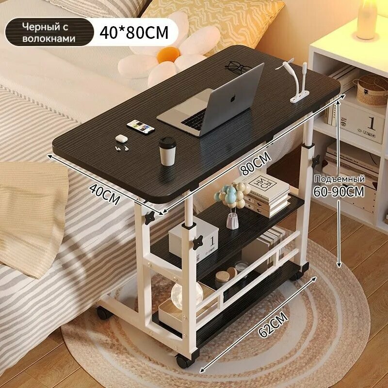 FSKJ Приставной столик, 80х40х90 см