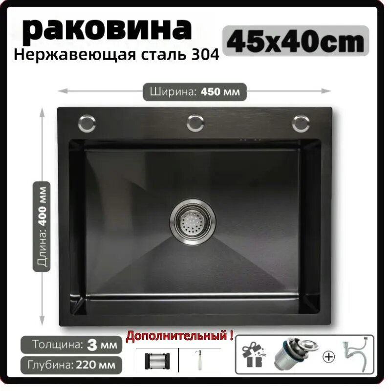 Мойка