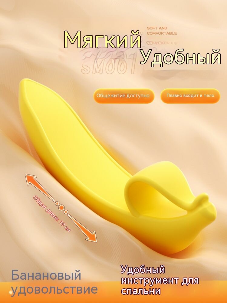 Женская мастурбация секс-банан банановая секс-игрушка для взрослых ручное устройство для мастурбации