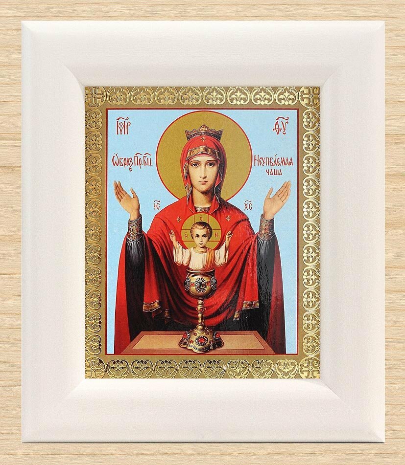 Икона Божией Матери "Неупиваемая Чаша" (лик № 081), в широкой белой деревянной рамке 14,5*16,5 см