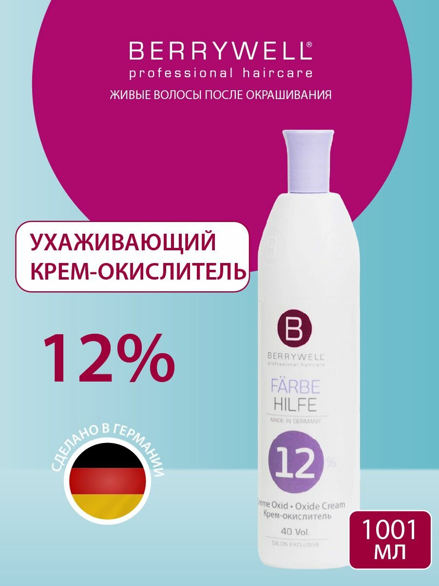 Крем-окислитель Berrywell, Ухаживающий 12%, с коллагеном, 1001 мл