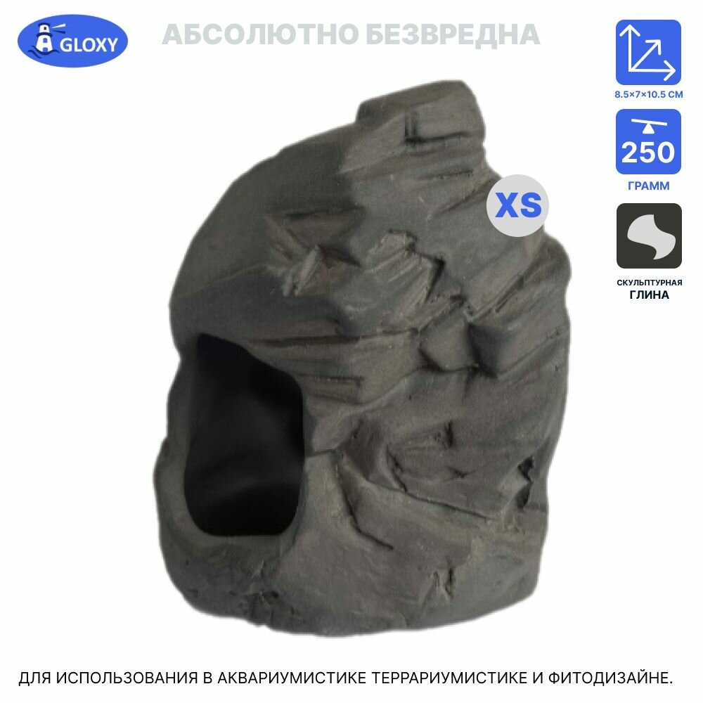 Декорация GLOXY Скала XS 8.5х7х10.5 см