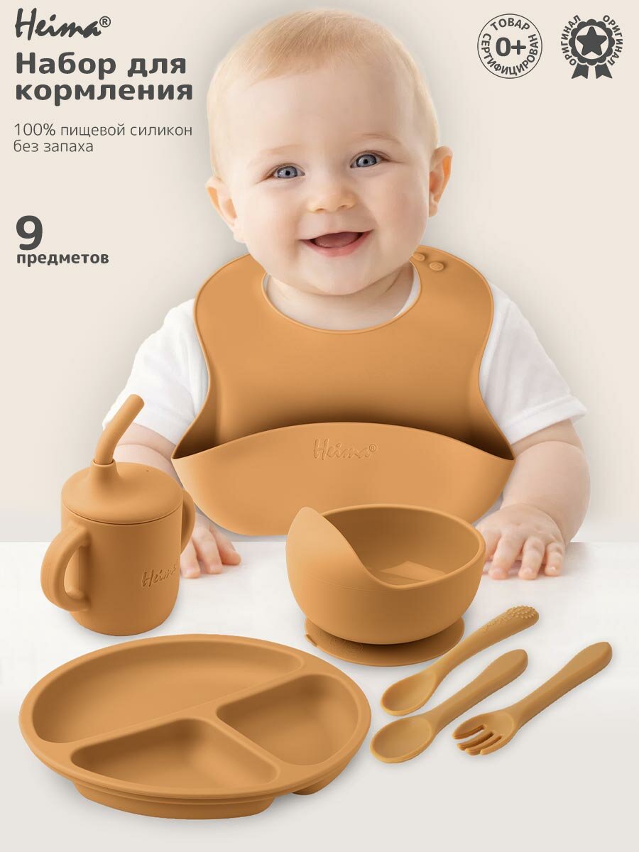 Набор детской силиконовой посуды для кормления